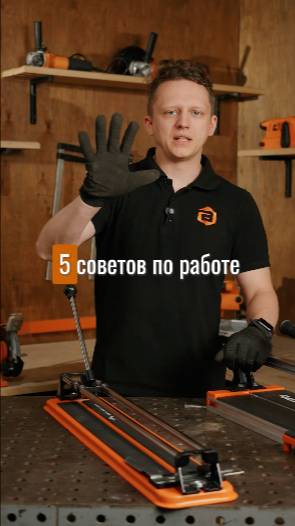 Советы по работе с плиткорезом Вихрь