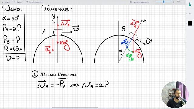 #22 Динамика. Автомобиль едет по выпуклому мосту