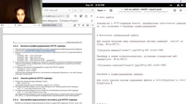 Администрирование сетевых подсистем_лаб4_отчет