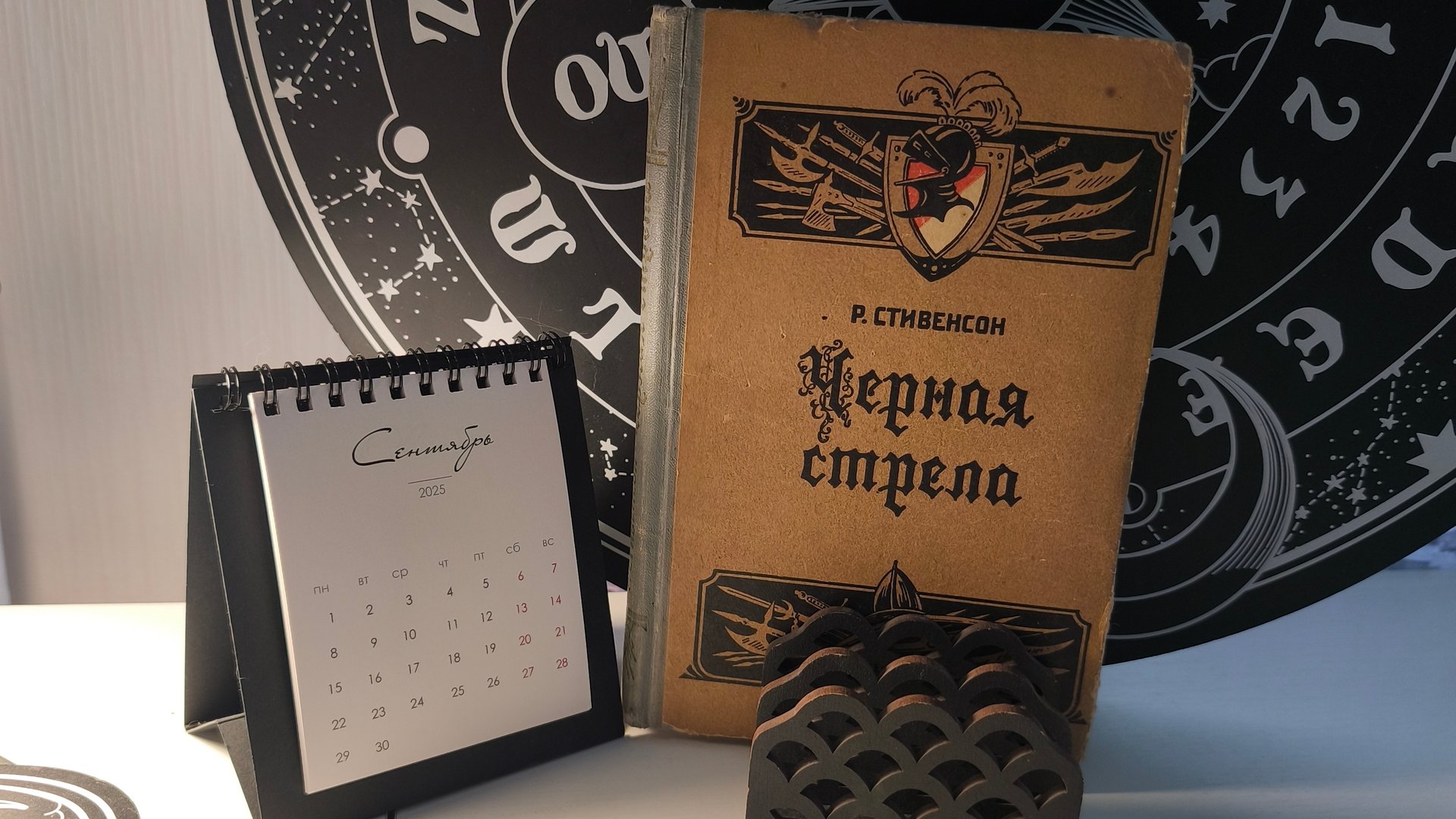 10. "Чёрная стрела" 🏹 Роберт Стивенсон. Глава 3. Комната над часовней.