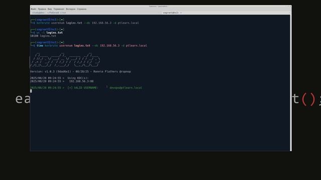 1 - Атаки на Kerberos в Active Directory - Users Enumeration - Kerberute