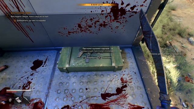 Dying Light The Beast #4 (Внутренний Зверь)