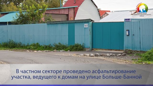 БЛАГОУСТРОЙСТВО ДЛЯ ЖИЗНИ