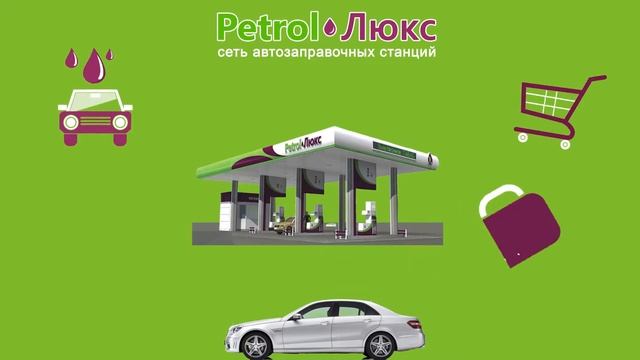 Промо - сеть АЗС