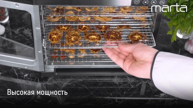 Электросушилка MARTA MT-FD1898A