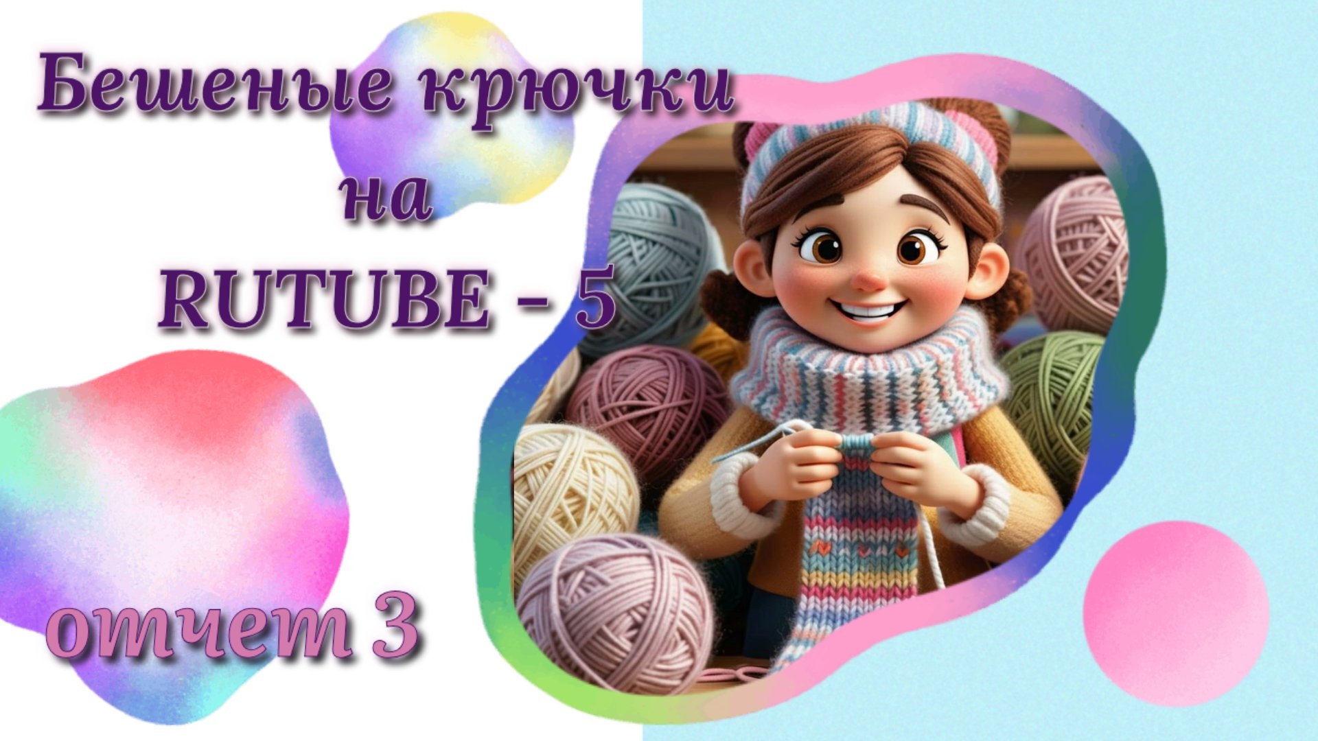 Игрушки спицами из софти беби. Котик спицами из любимой пряжи