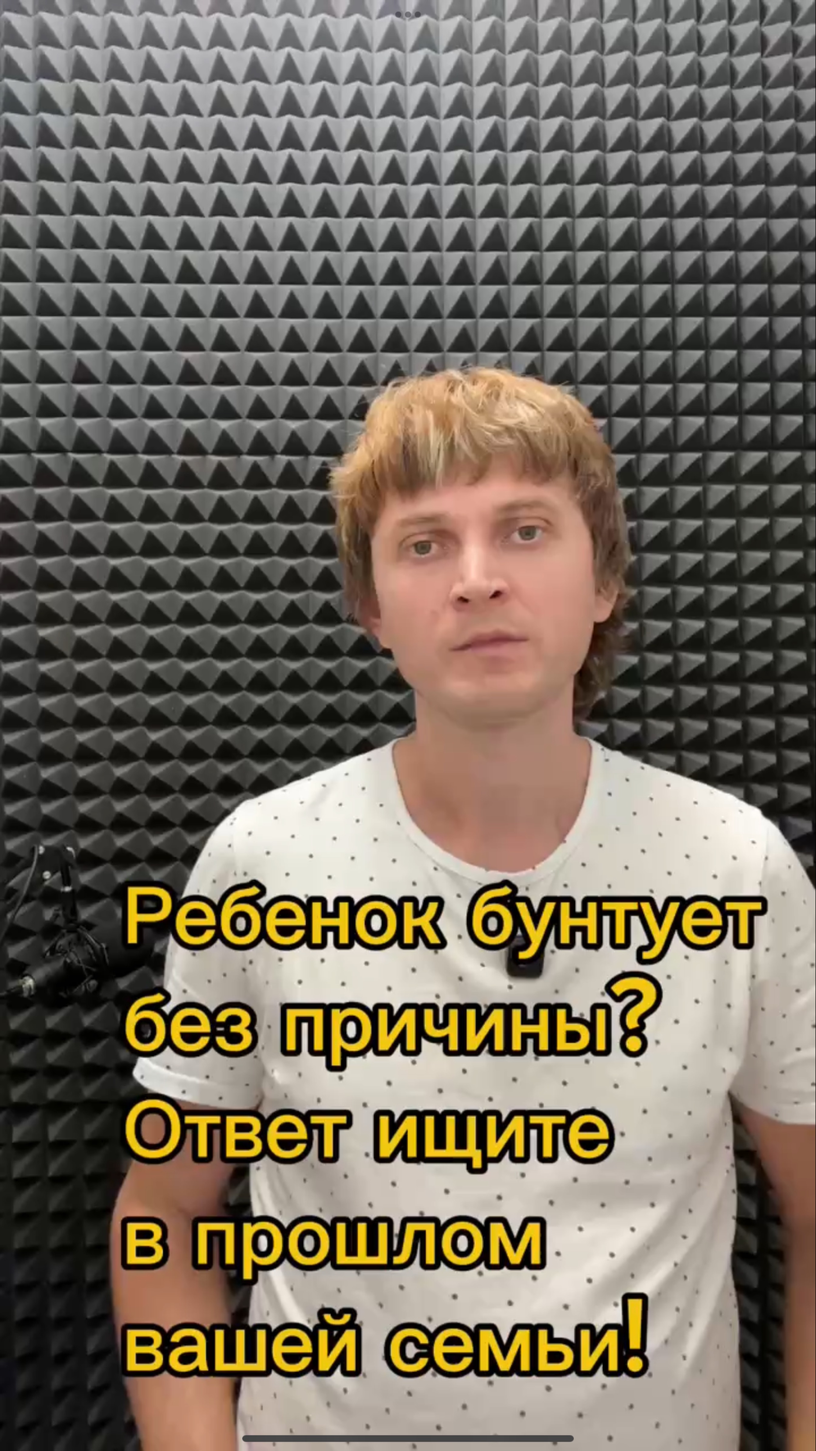 Ребенок бунтует без причины? Ответ ищите в прошлом вашей семьи!