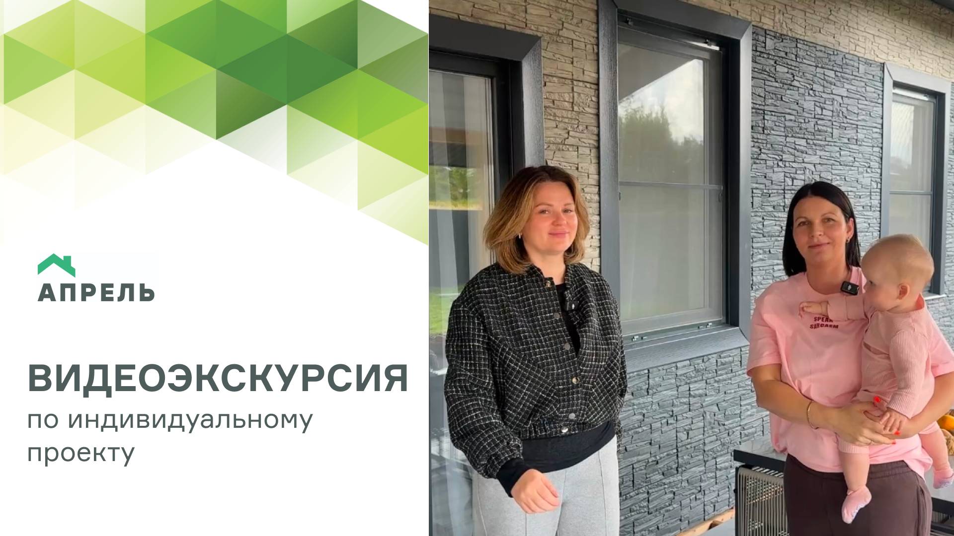 Видеообзор о построенном доме 10х18 по индивидуальном проекту