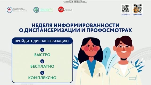 Чукрова М.Н. в передаче "Сана кун" НВК "Саха