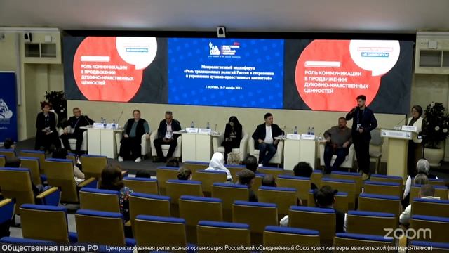 Межрелигиозный медиафорум 2025 г день 2. Панельная дискуссия 2