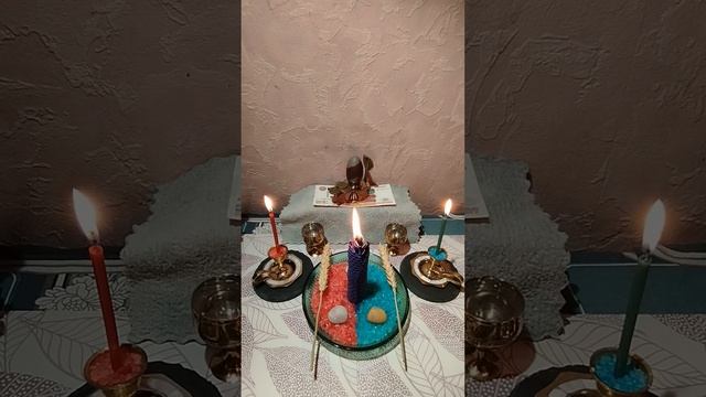 РИТУАЛ НА НАПОЛНЕНИЕ, ДОМ ПОЛНАЯ ЧАША.