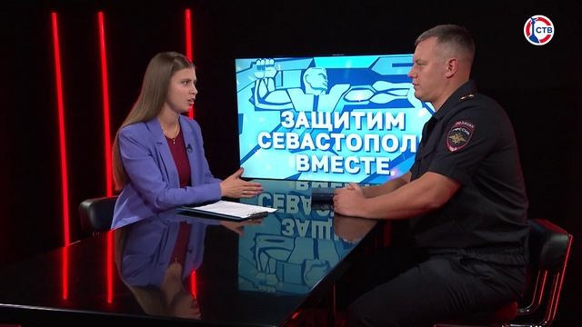 Как защитить себя и близких от кибермошенников (Защитим Севастополь вместе. 23 сентября 2025)