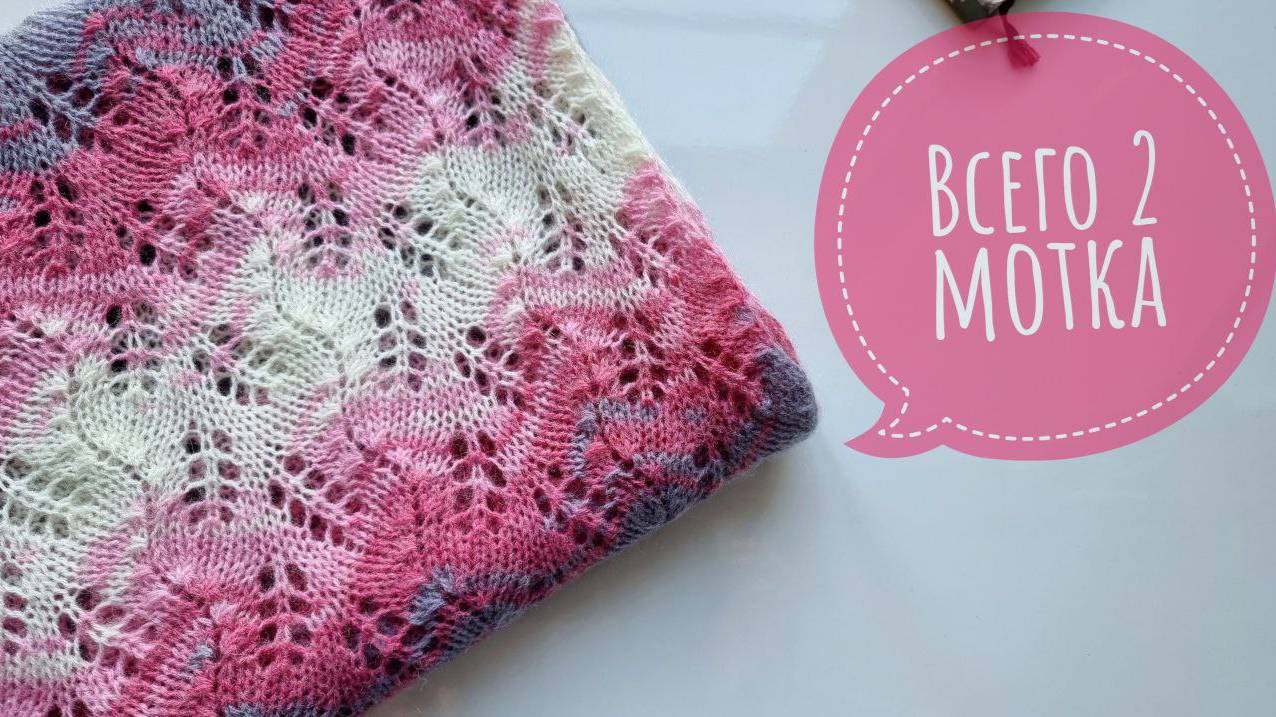 Ажурный шарф - палантин спицами! Всего из 2-х мотков