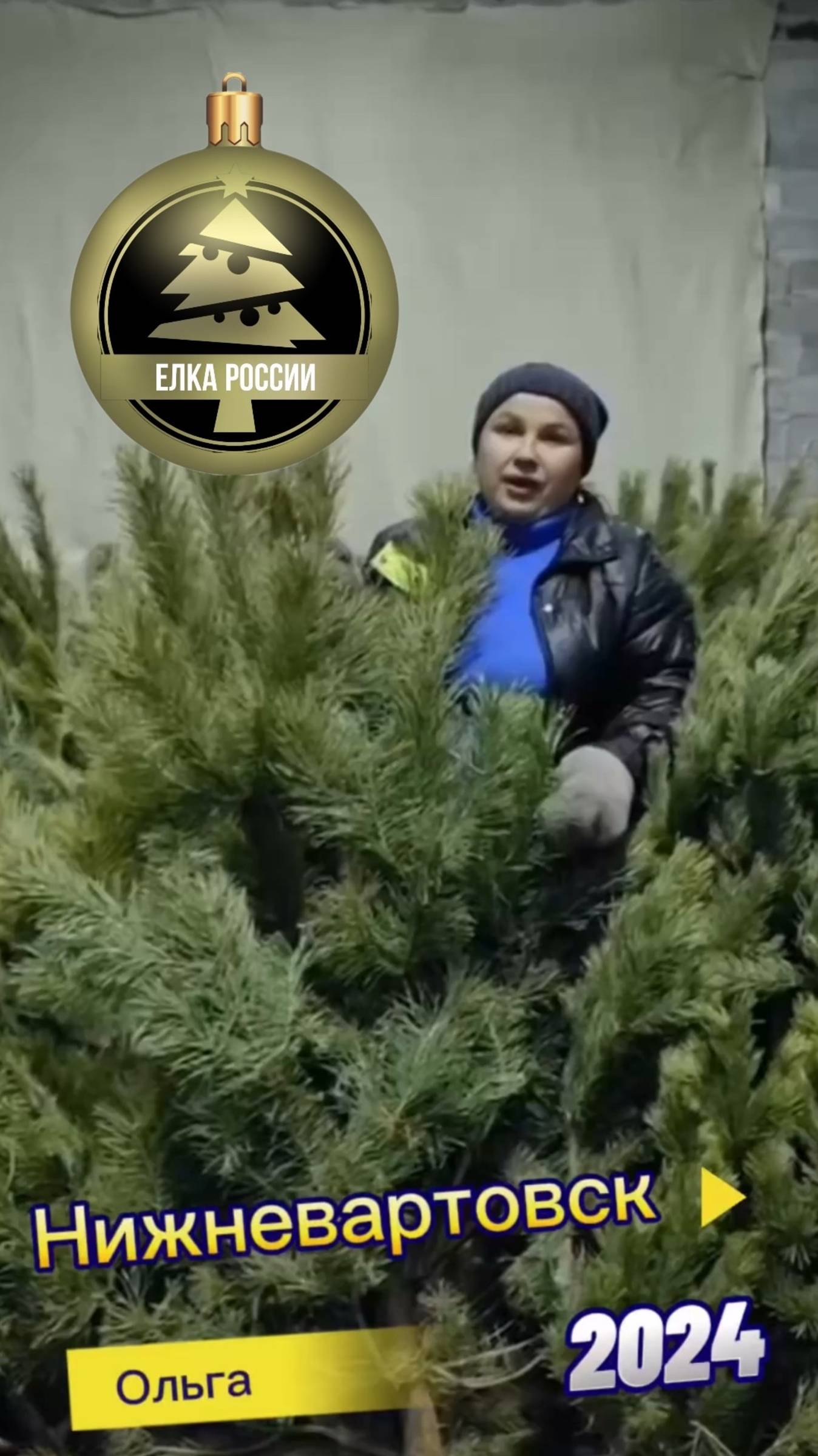 ЕЛЬ ОПТОМ | видеоотзыв НИЖНЕВАРТОВСК