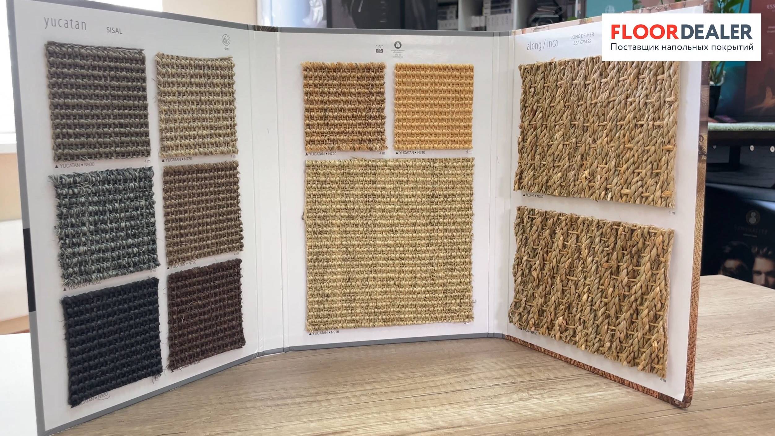 Циновки Les Naturels от Balsan