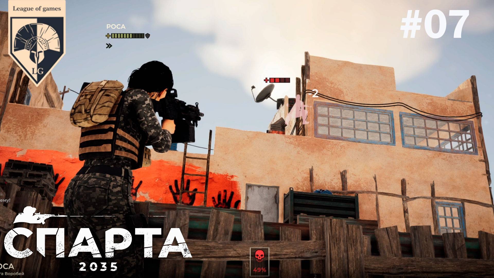 #SPARTA 2035. Часть седьмая: Чёрный рынок.