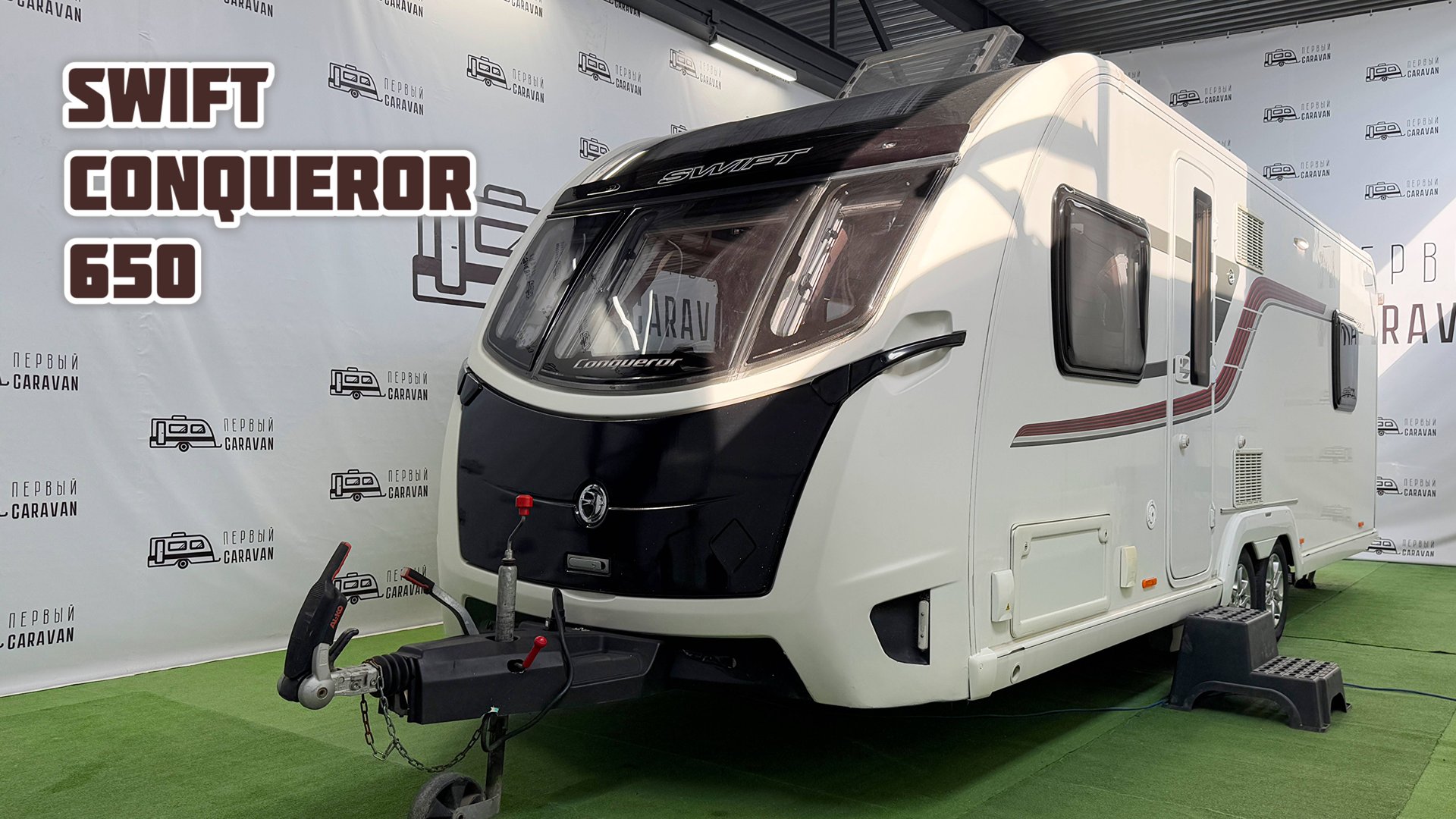 Первый Caravan | Обзор английского кемпера Swift Conqueror 650 2018 года