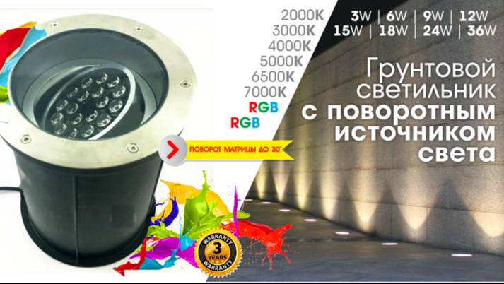 Грунтовой повортный светильник GY-SP 36-54-72W