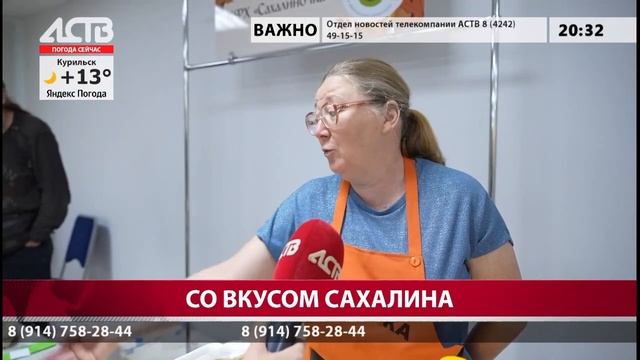 Сахалинская ярмарка «вкусно», «сытно», «полезно»