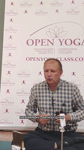 2025-09-23 Вы обязаны родится. Йога преодоления смерти.