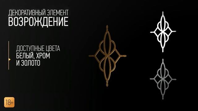 3D презентация декоративной раскладки