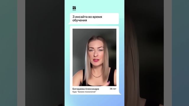 Smart: магистратура, MBA и новые возможности