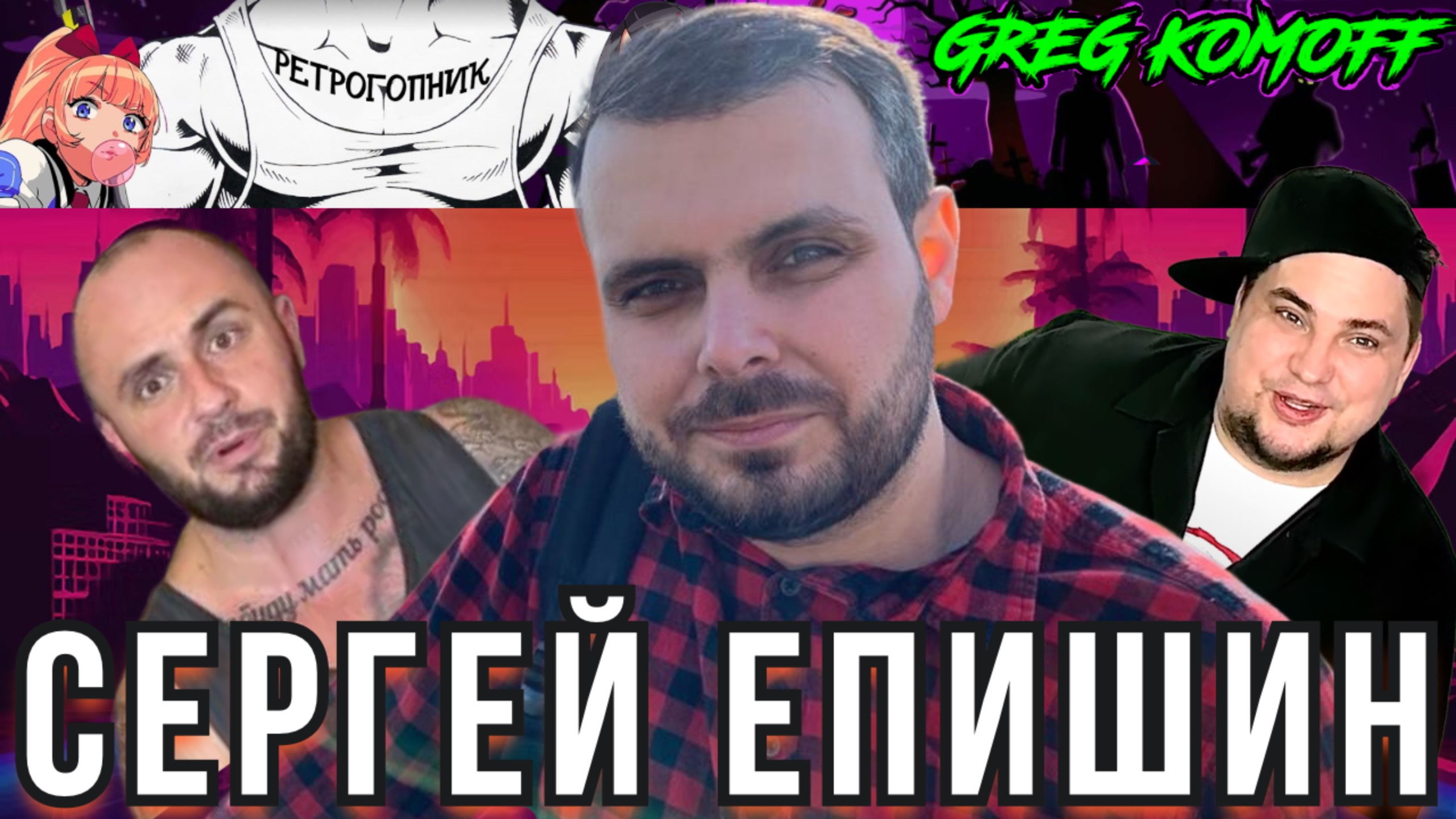 (НЕ)СКУФНЫЙ ПОДКАСТ №8 - ЧАСТЬ 2 / РЕДКИЕ ИЗДАНИЯ ИГР / ПЕРЕЕЗД КОЛЛЕКЦИОНЕРОВ / ГРУППЫ В КОНТАКТЕ