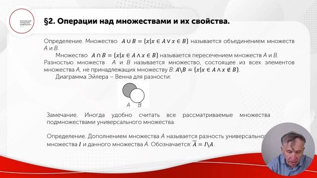 Множества и операции над ними