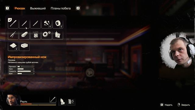 Into the Dead #6 Марадер напал