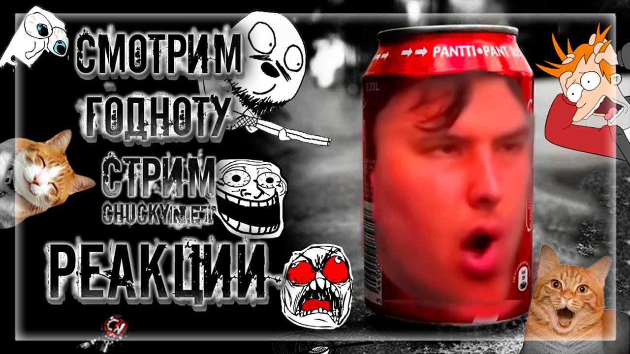 РЕАКЦИЯ ЧАКИ НА ВИДОСИКИ ИЗ ИНТЕРНЕТА! ЧЕМ УДИВИТ ЮТУБ И ТИК ТОК?! ШОК, ВЕСЕЛЬЕ И УГАР! | Стрим #10