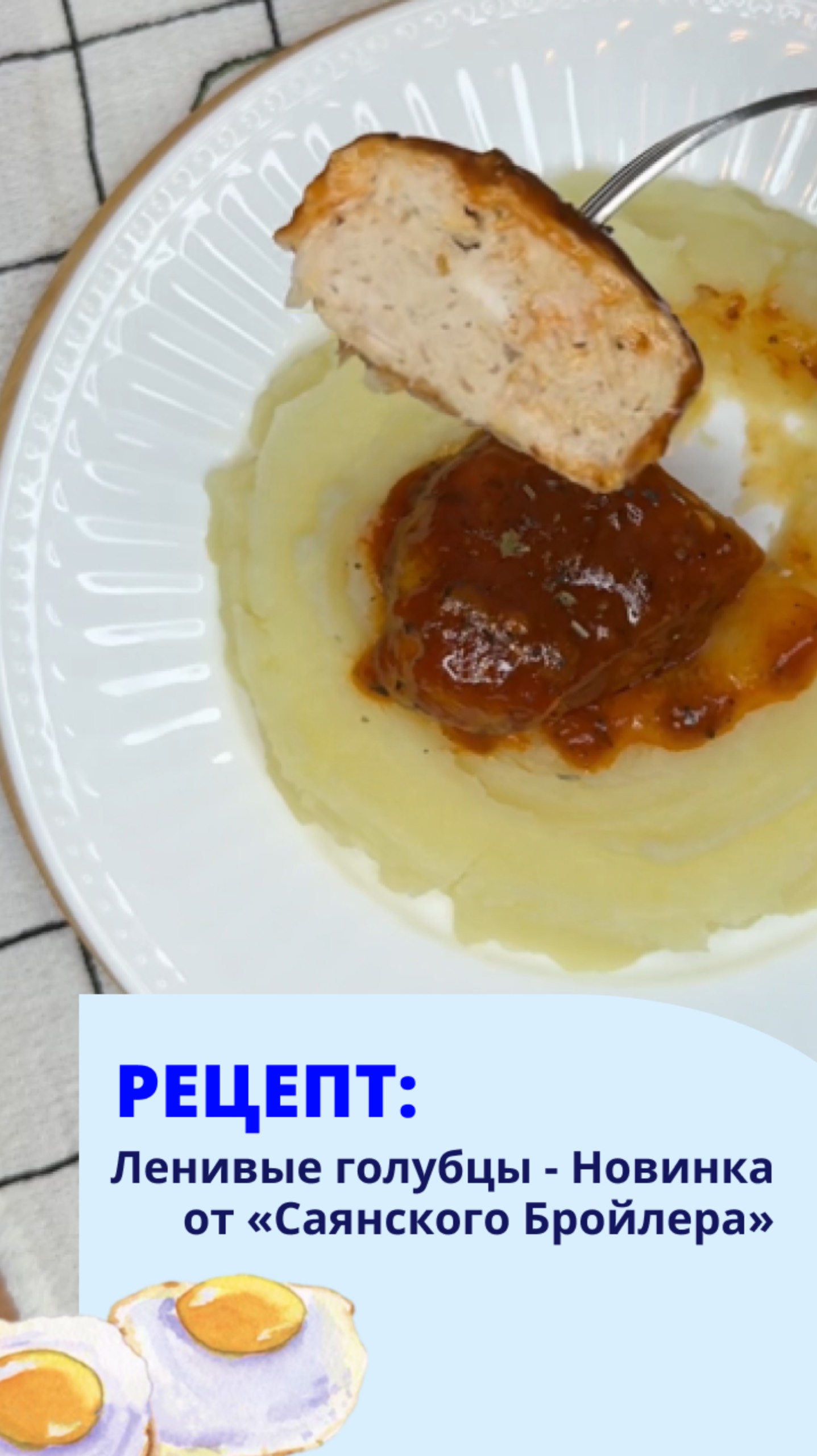 Голубцы ленивые