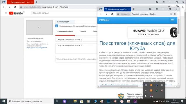 Поиск тегов  для Ютуба