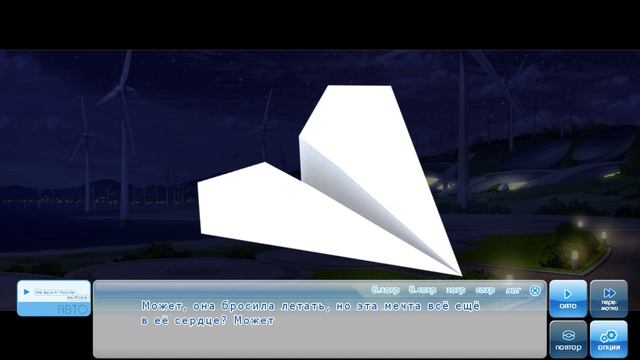 На крыльях мечты #150