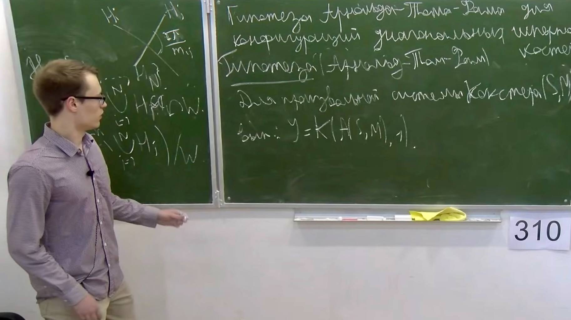 Торическая топология, комбинаторика и теория гомотопий, Лекция 2, В. А.Триль