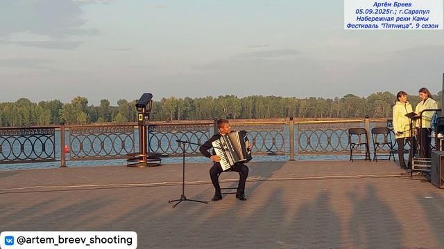 Ярослав Шаверин - Сказка. О.Гамаюнов (Сарапул; 05.09.2025г.)