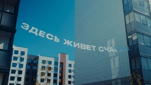 Праздник новосёлов ЖК Царёво сити