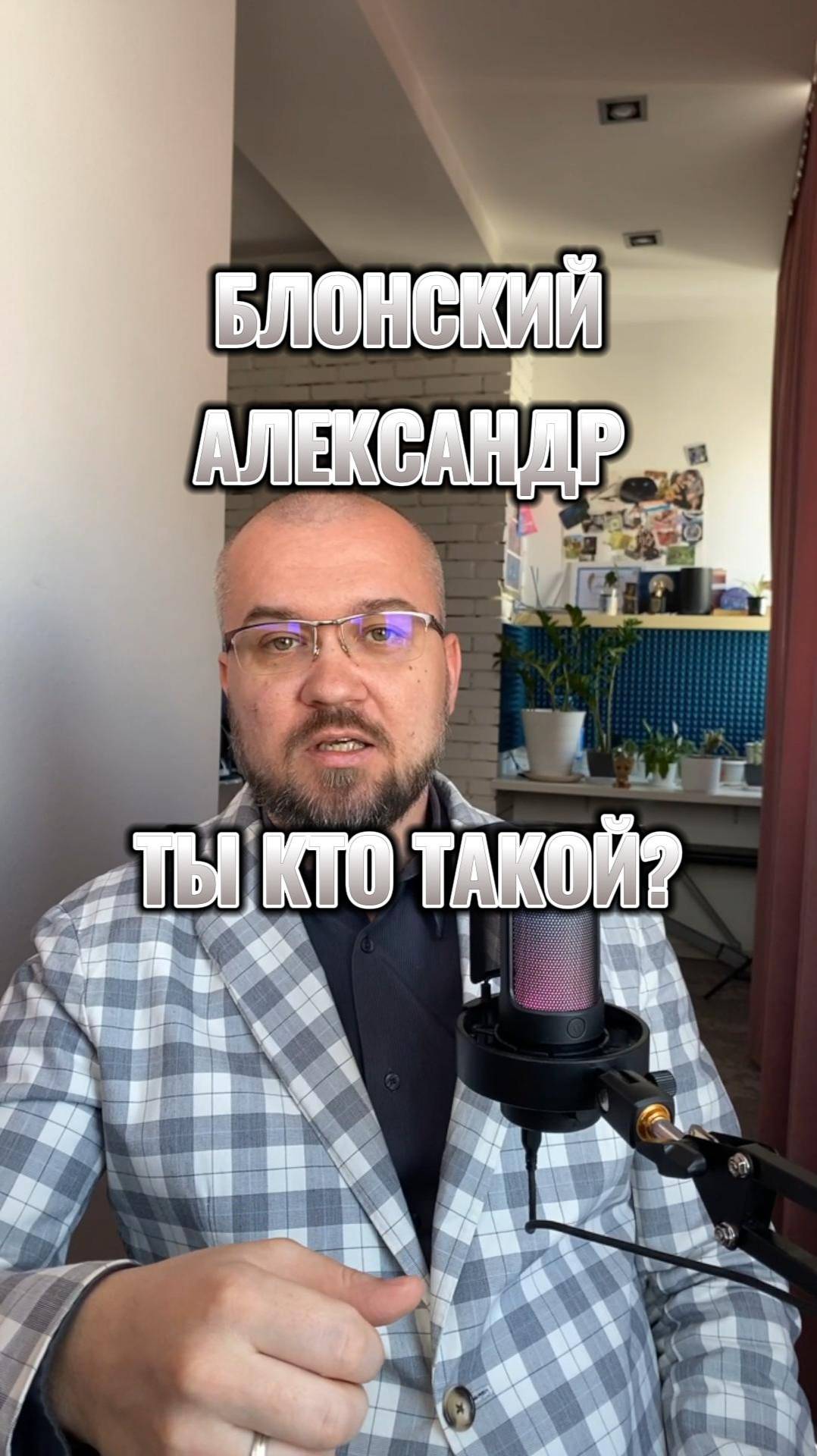 Ты кто такой?