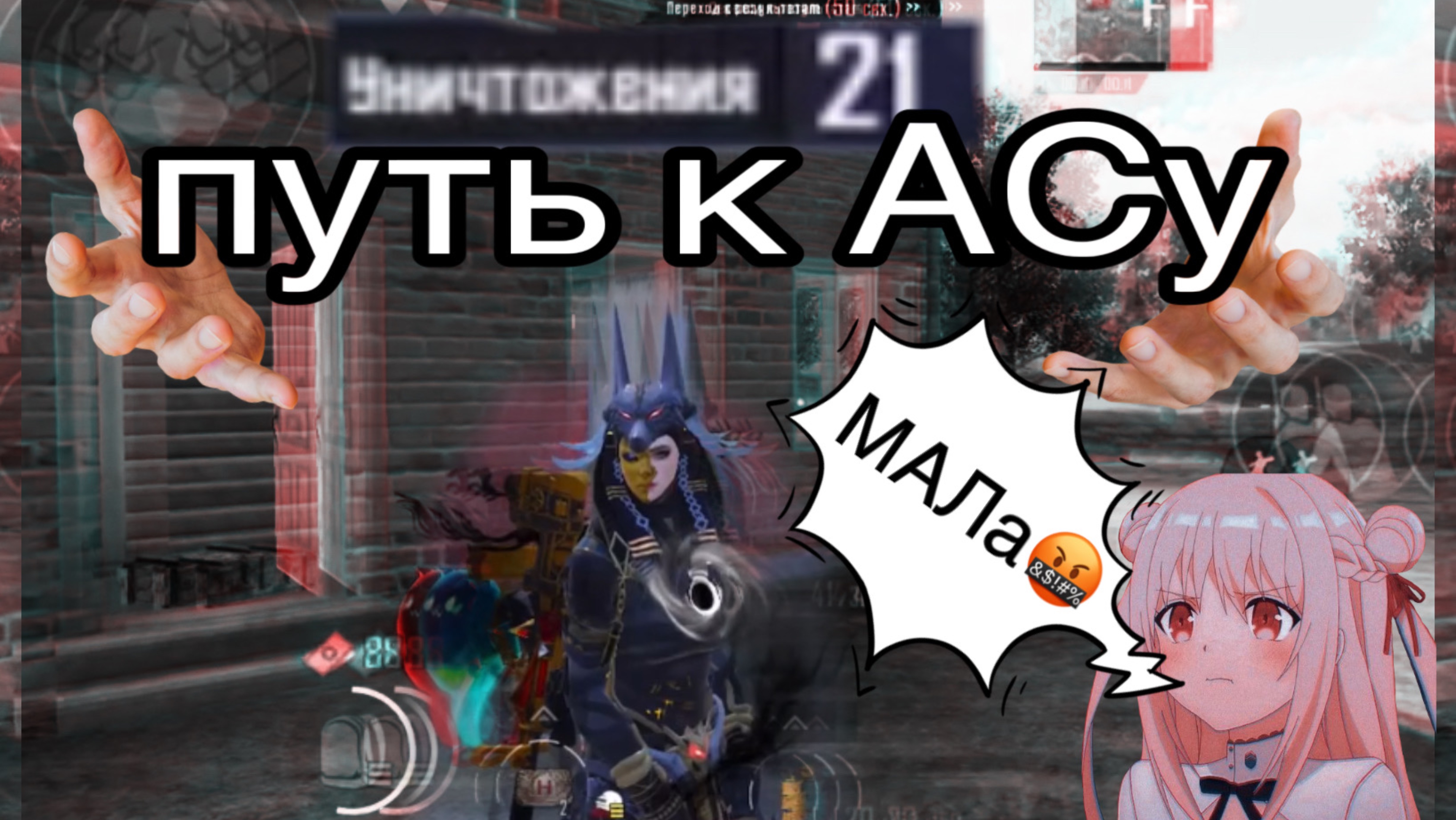 iJPUBG Путь к АС-Доминатору #3 #pubg #pubgm #pubgmobile #ijpubg