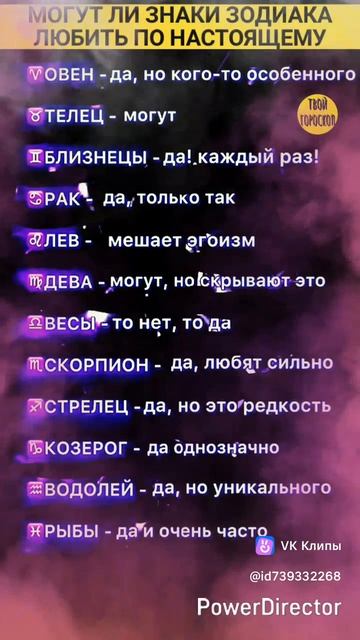 ЗнакиЗодиака
