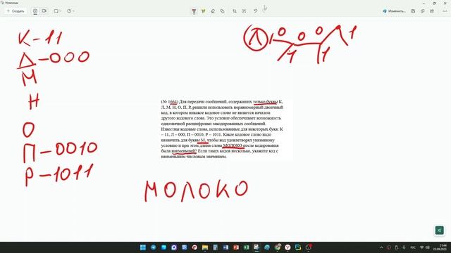 Урок 3 задание 4 ЕГЭ информатика