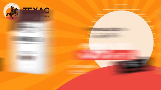 Анимационный ролик для TВ экранов - Техас