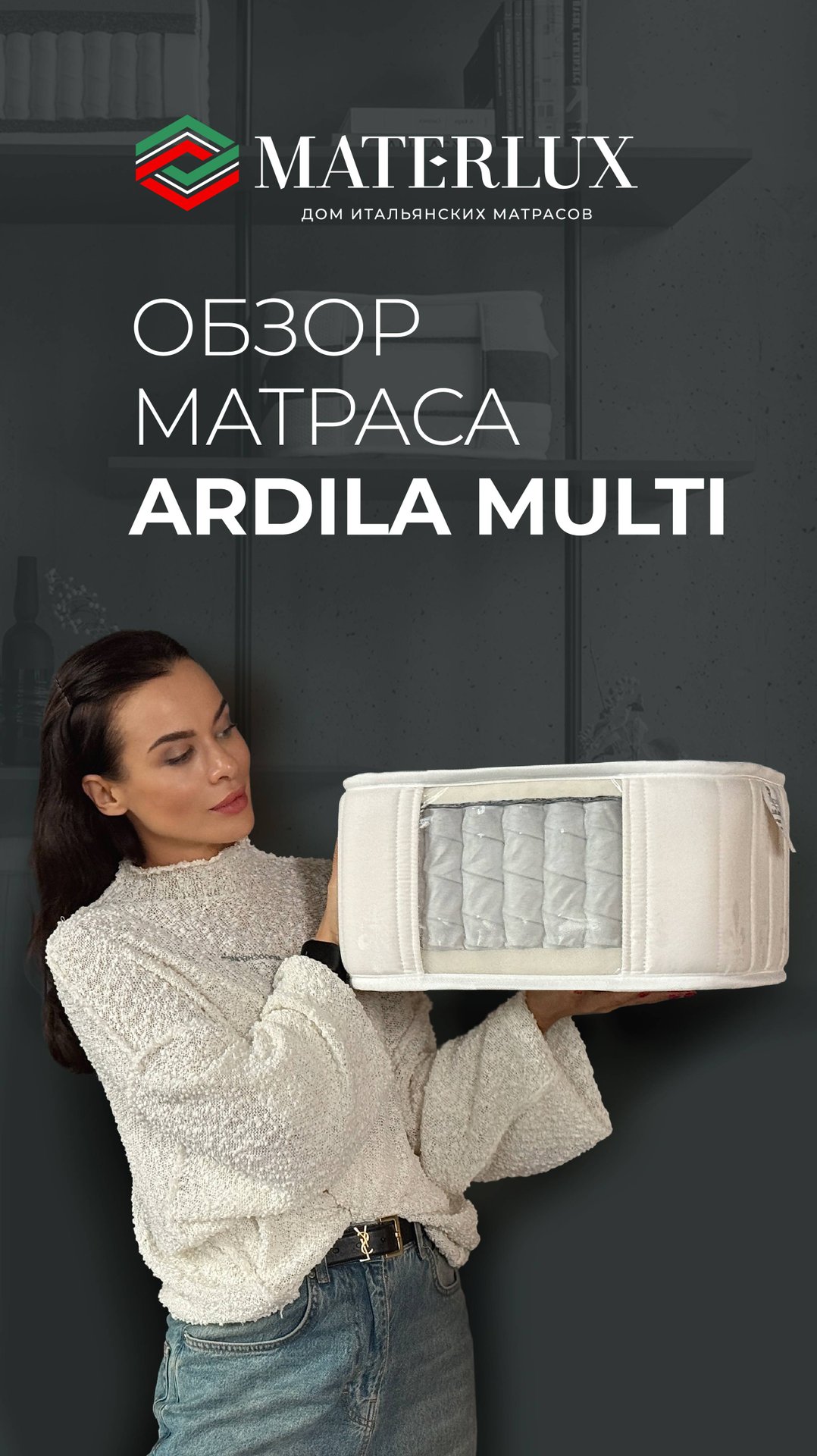 Обзор на матрас MaterLux Ardila Multi