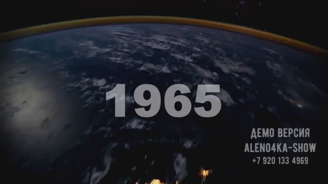 Поздравление на юбилей. Биографический фильм с озвучкой  мужчине. Папе, другу, брату, дедушке.