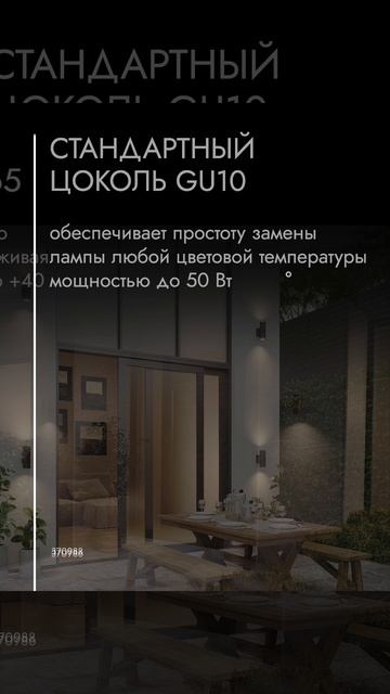 Уличные фасадные светильники со сменной лампой GU10из линии Landscape