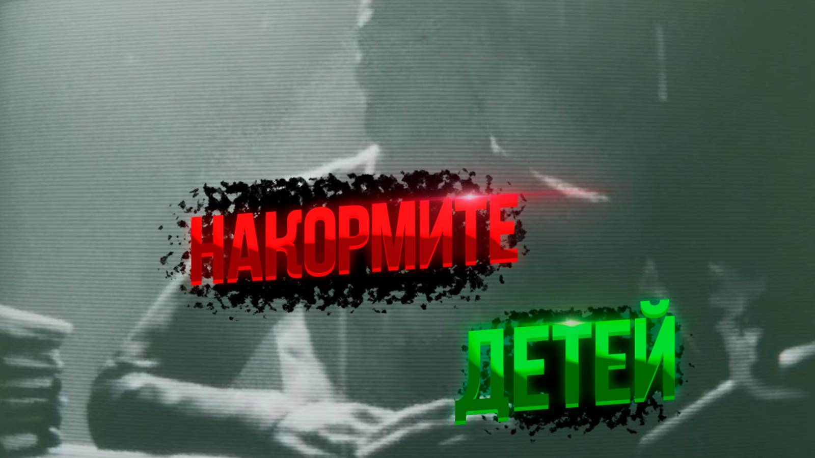 ЛИФТ В ПРЕИСПОДНЮЮ - The Outlast Trials #3