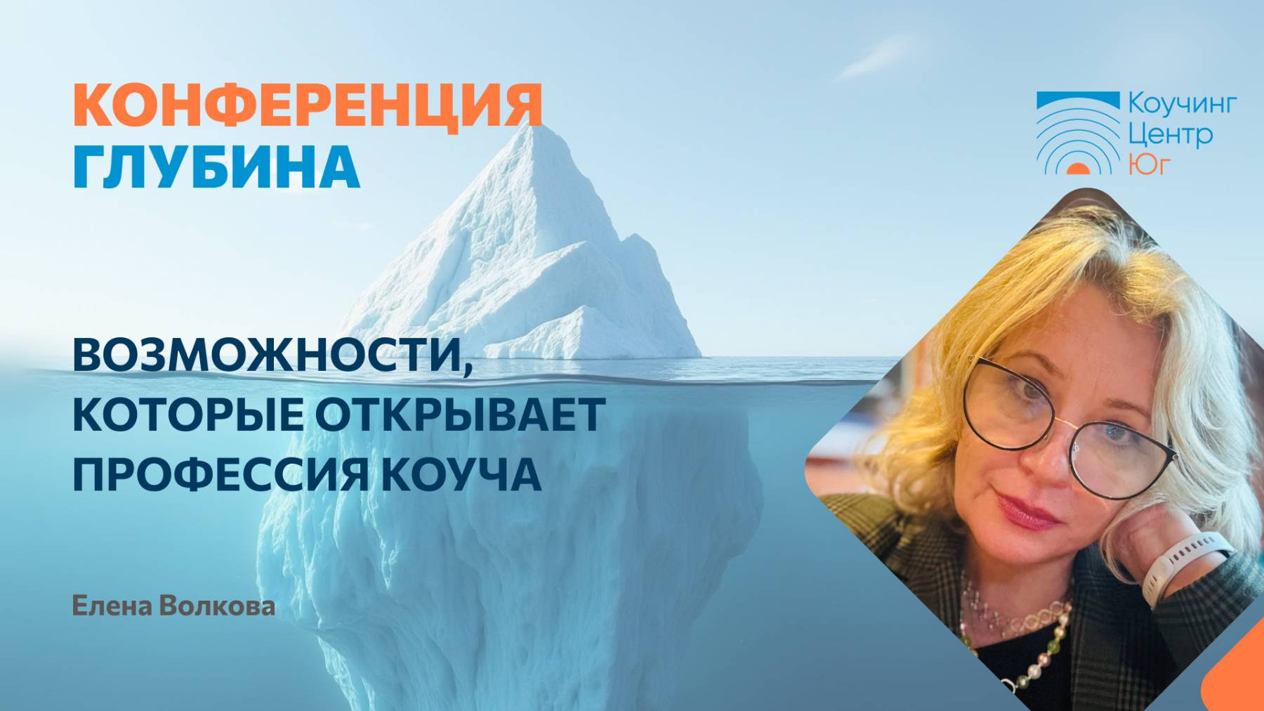 Возможности, которые открывает профессия коуча