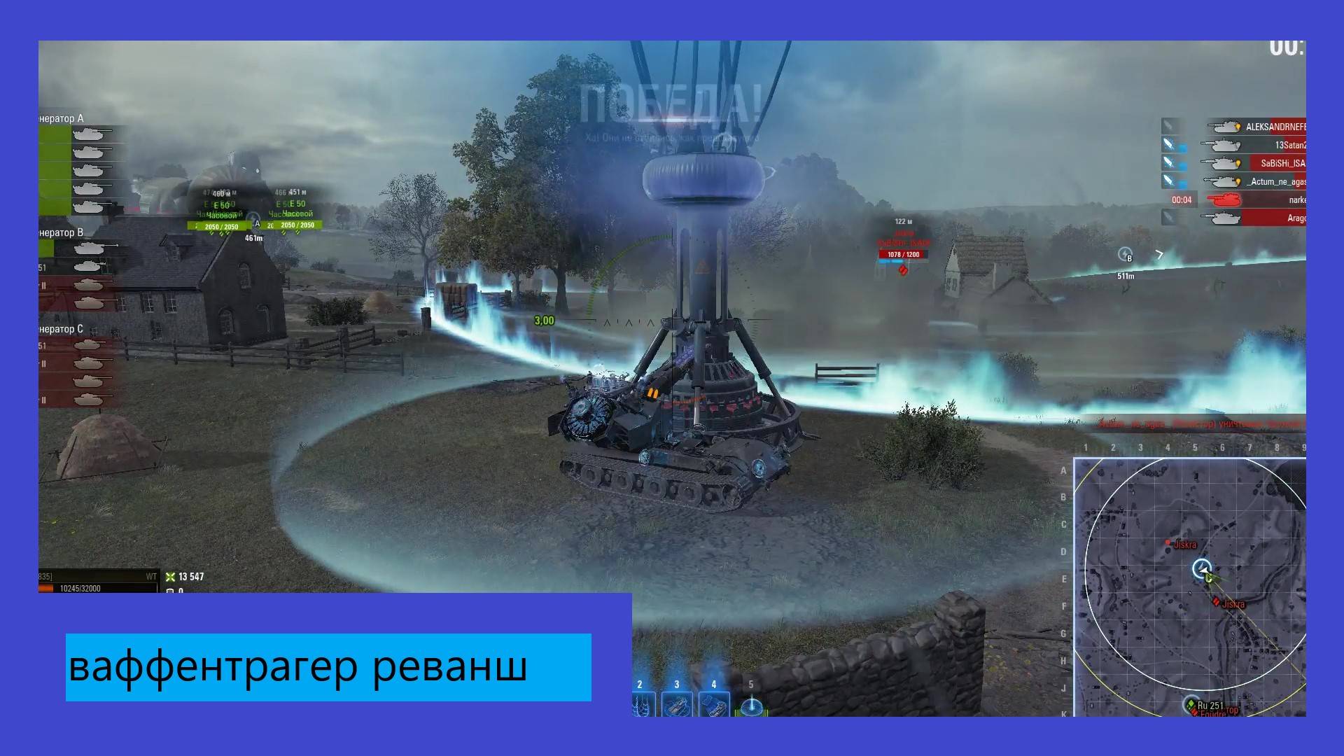 Играю в мир танков