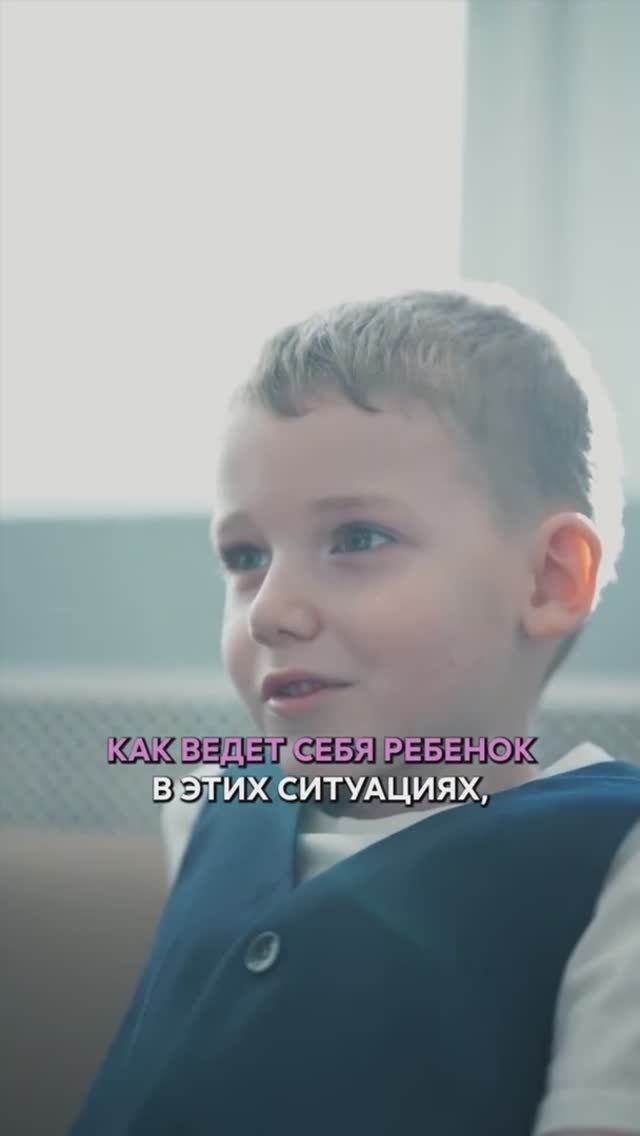 Первый визит к детскому психологу 👩👧