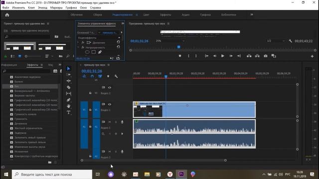 Работа со звуком Premiere Pro CC
