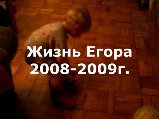 Егор маленький